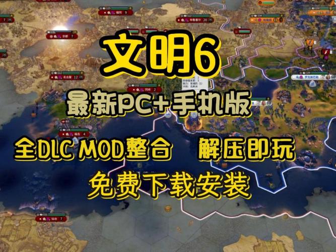 文明6v1.2.0b(支持安卓14游玩)完整版+DLCSteam移植截图