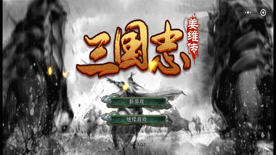 三国志姜维传220图标