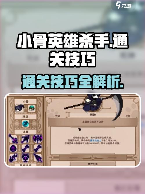 小骨：英雄杀手v1.0.5中文完整版无MOD菜单更新后会卡在download界面，删除缓存后就进去了截图