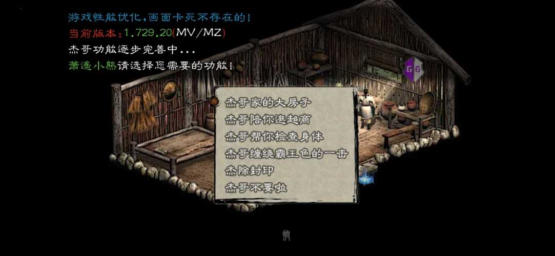 英雄群侠传llmod金光版