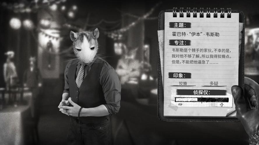 公鸡神探-v1.0(破解免付费解锁版-侦探解密超棒黑白电影风格剧情)