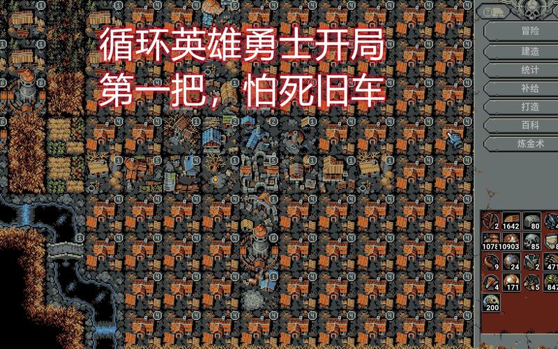 循环英雄LoopHerov0.9.50完整版Steam移植