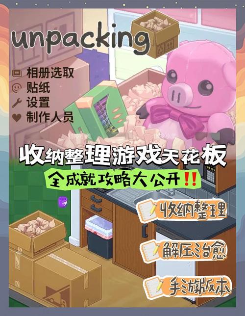 搬家模拟器-v1.01(破解永久免付费版-9月5日-减压治愈物品整理)截图