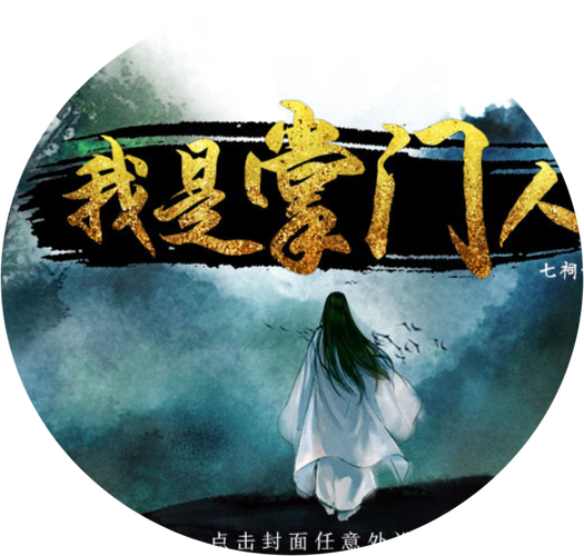 我是掌门v3.0.7图标