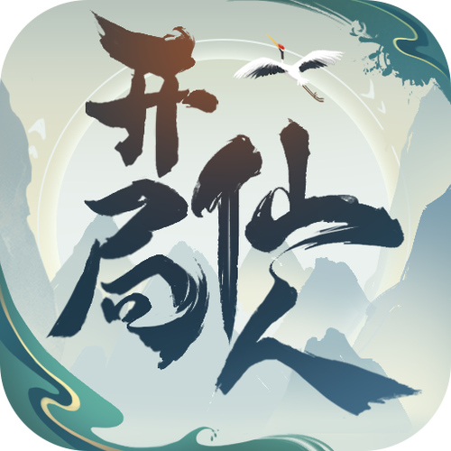 开局一仙人_免广告图标