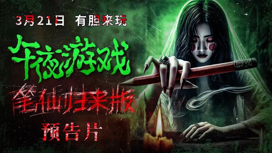 夜书-v1.1(破解永久免付费版-10月29日-惊悚恐怖电影游戏她是否还能活下去？)