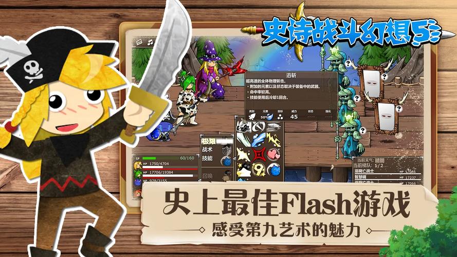 史诗战斗幻想5v1.0.51完整版Steam移植截图