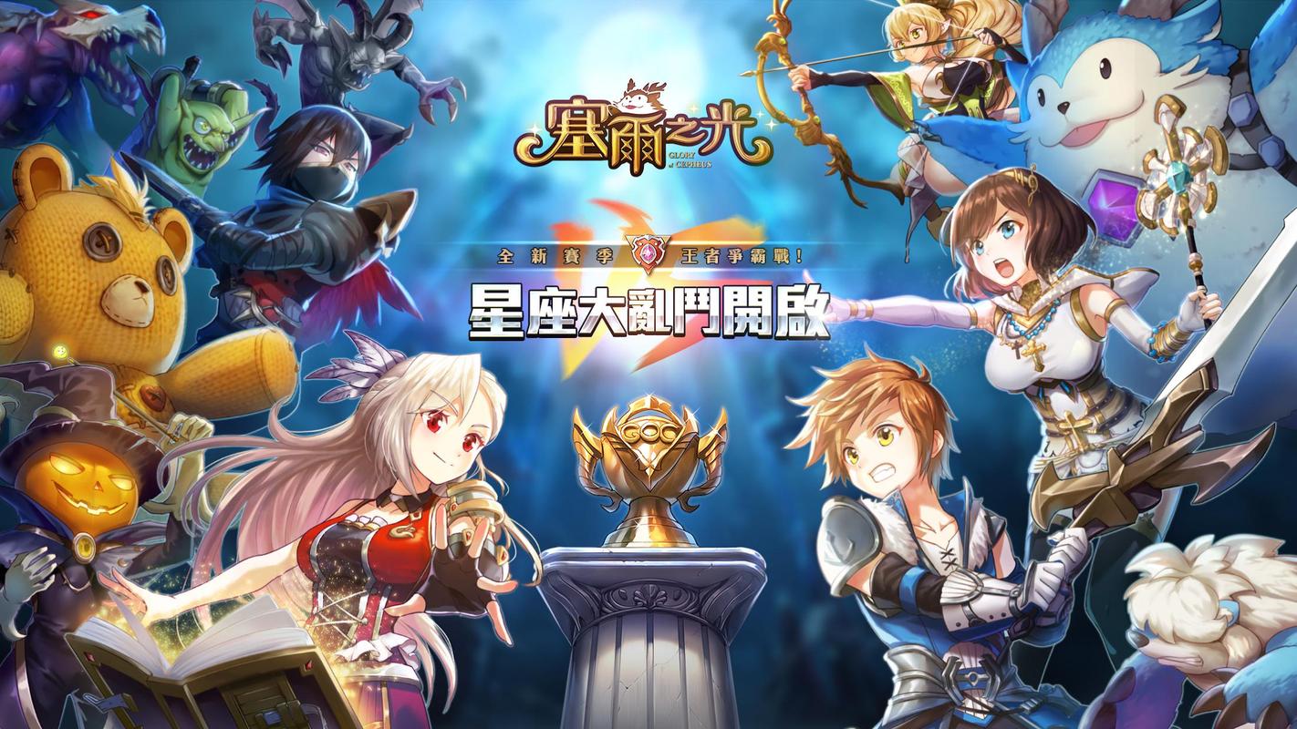 手游塞尔之光_1.4.00(1)截图