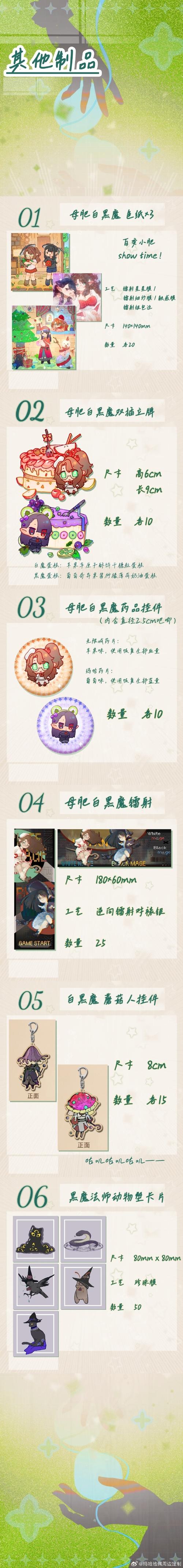 魔法师大冒险_1.3.6