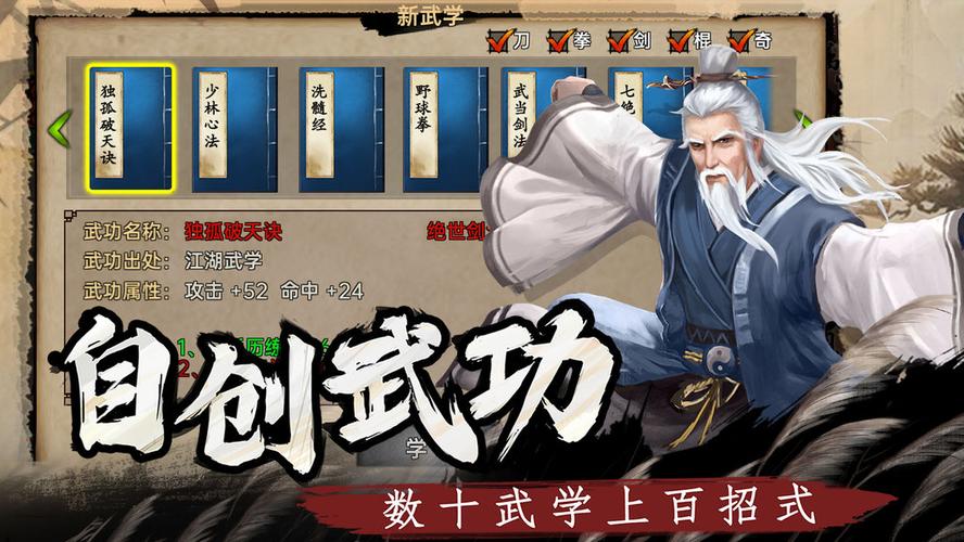 武林侠影（内置mod菜单）截图