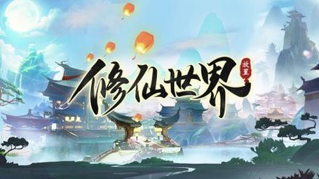 103714我的修仙世界1截图