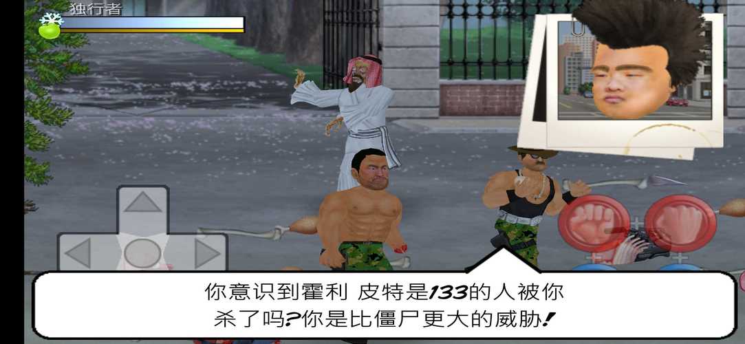 重生：僵尸生存菜鸟的饭桶汉化96%_1.110