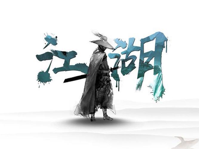 撩一个江湖图标