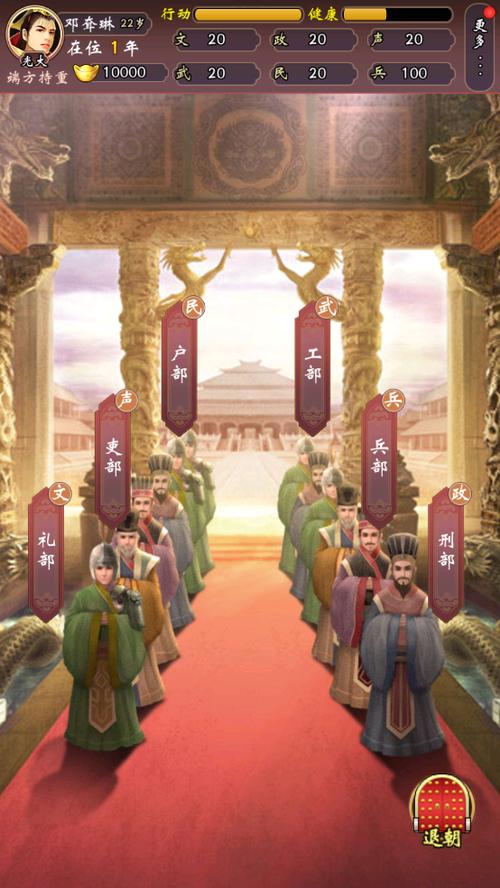 皇帝人生2v1.0.2免广告+货币反增(1)截图