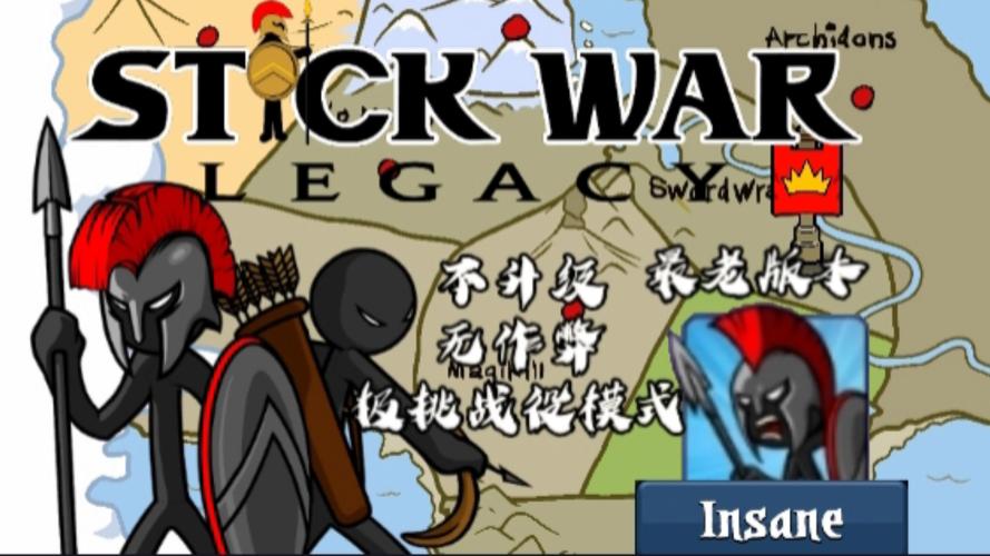 坚持战争StickWarSagav2024.3.1895完整版