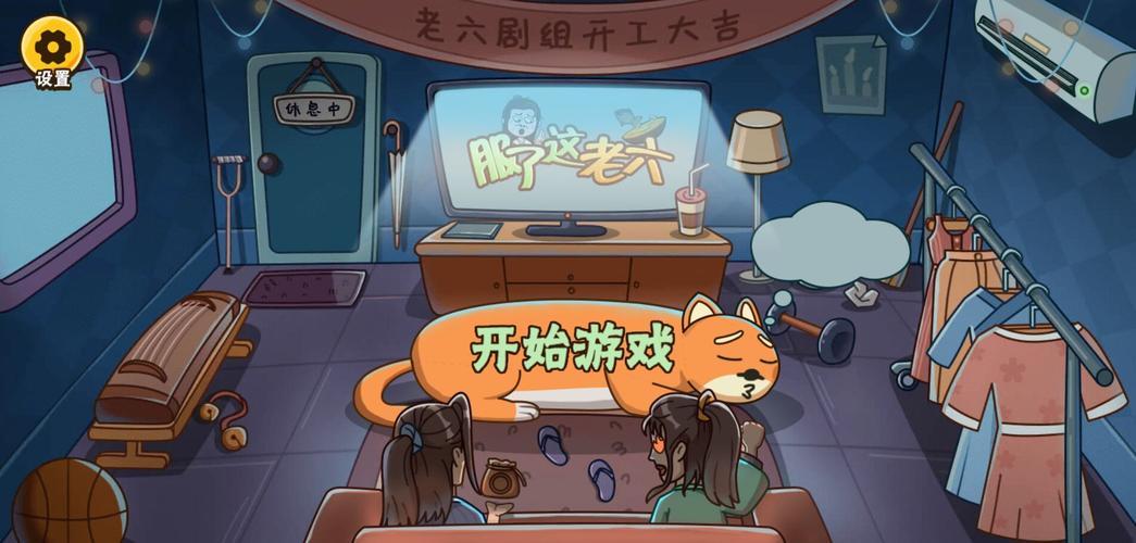 104714服了这老六1