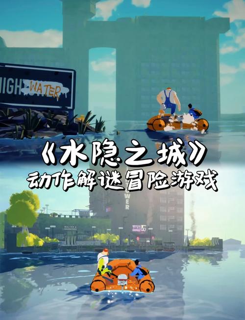 水隐之城31截图