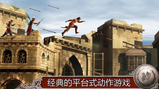 波斯王子影与火中文修复版（金币版）图标