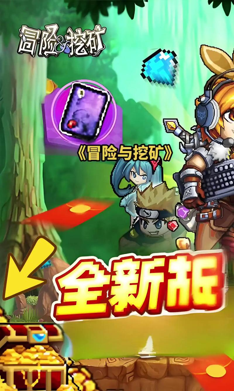 冒险与挖矿内置黑金GP