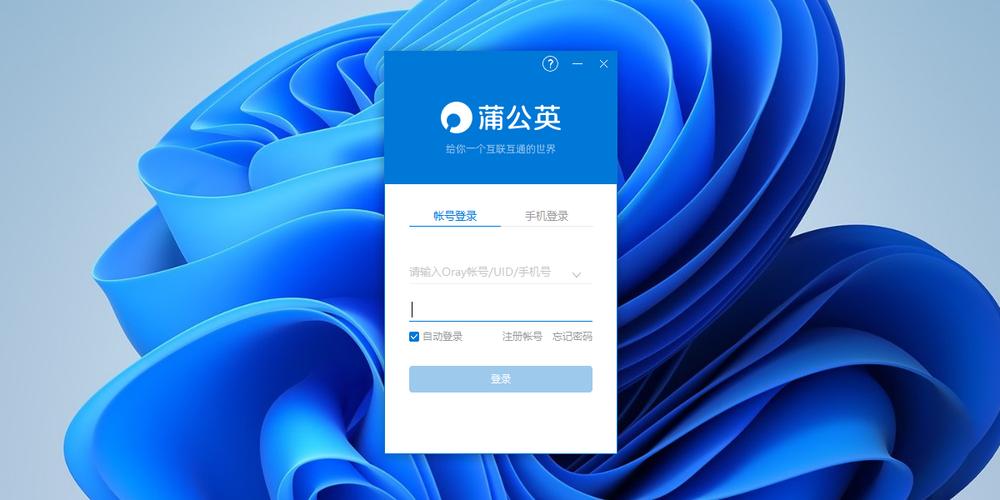 贝瑞蒲公英管理截图