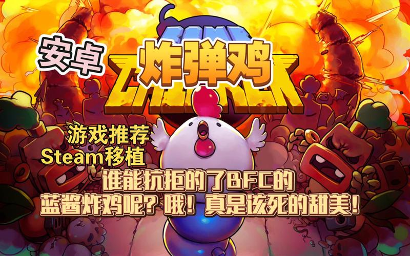 炸弹鸡BombChickenV36完整版Steam移植(1)截图