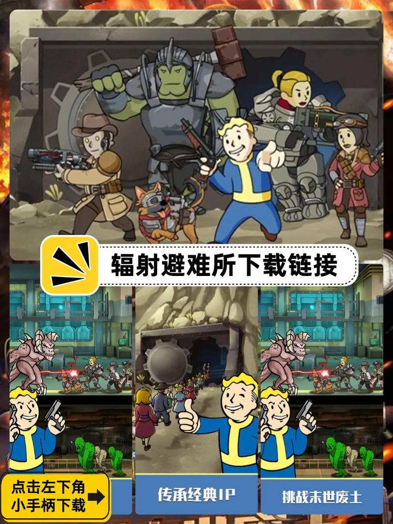 辐射避难所_不减反增1.15.7截图