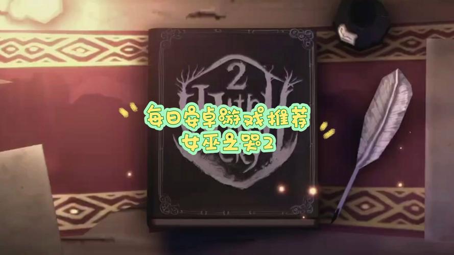 女巫之哭2（免广告获取奖励）截图