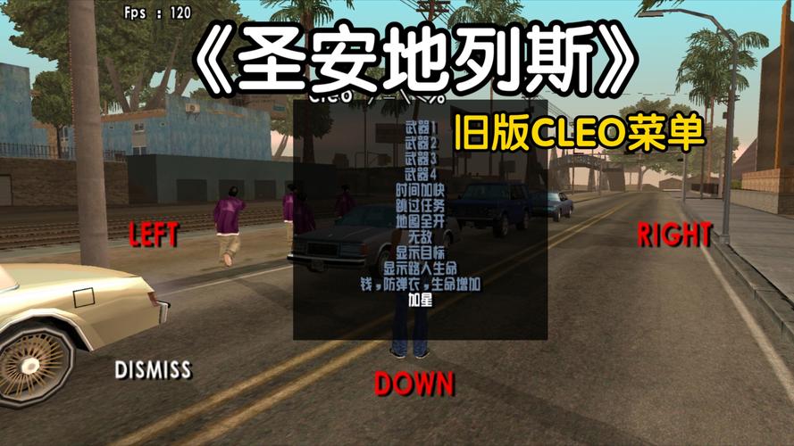 圣安地列斯v2.11.22点击继续游戏赠送大量货币，游戏没有中文