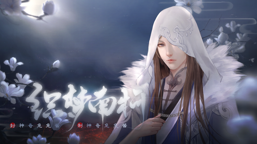 织梦南柯未完结