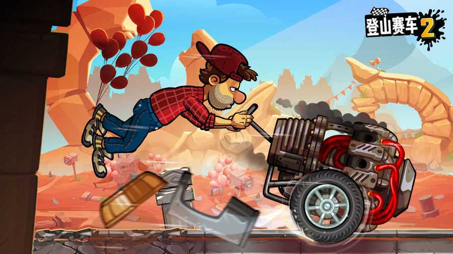 登山赛车2国际版v1.61.2_内购版截图