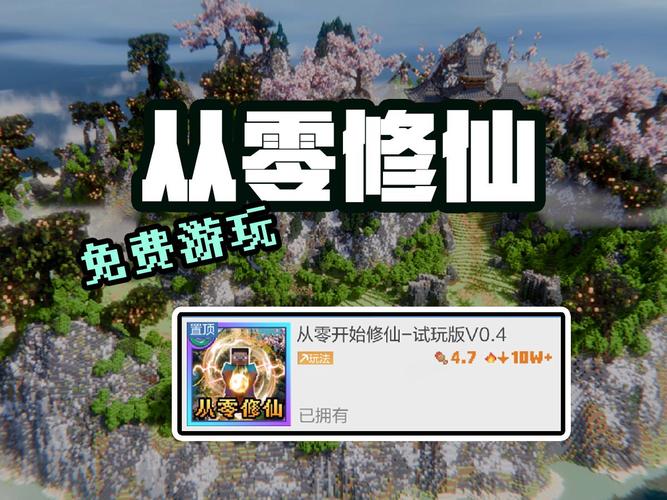 103714我的修仙世界1