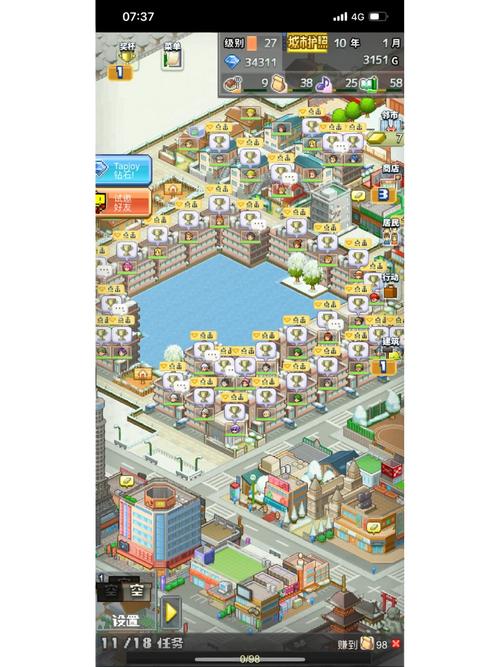 箱庭都市_2.1.6