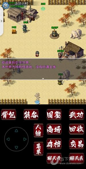 追忆剑侠v1.0图标