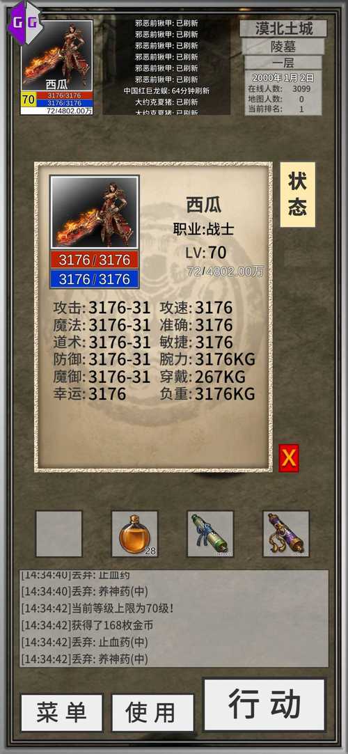 手游氪金戒断所最新版中文v1.01_930(1)截图