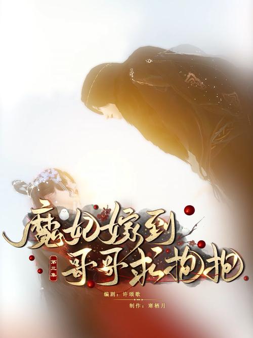 魔妃嫁到截图