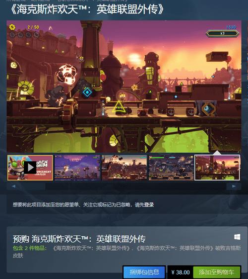 海克斯炸欢天v1.0.9完整版Steam移植图标