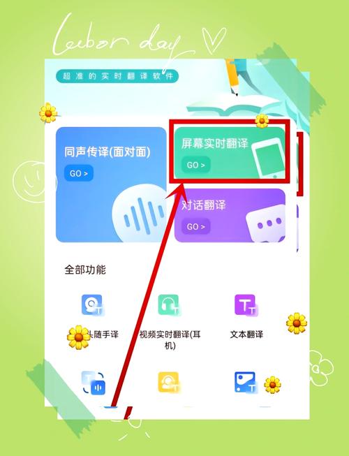 屏幕翻译_2.4.0