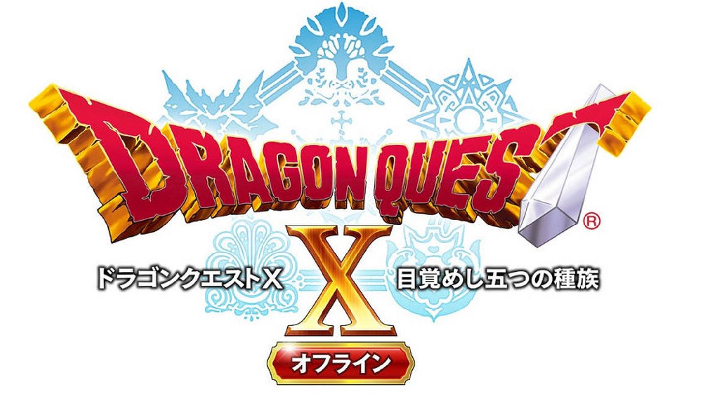勇者斗恶龙10觉醒的五种族离线版完整版Steam移植