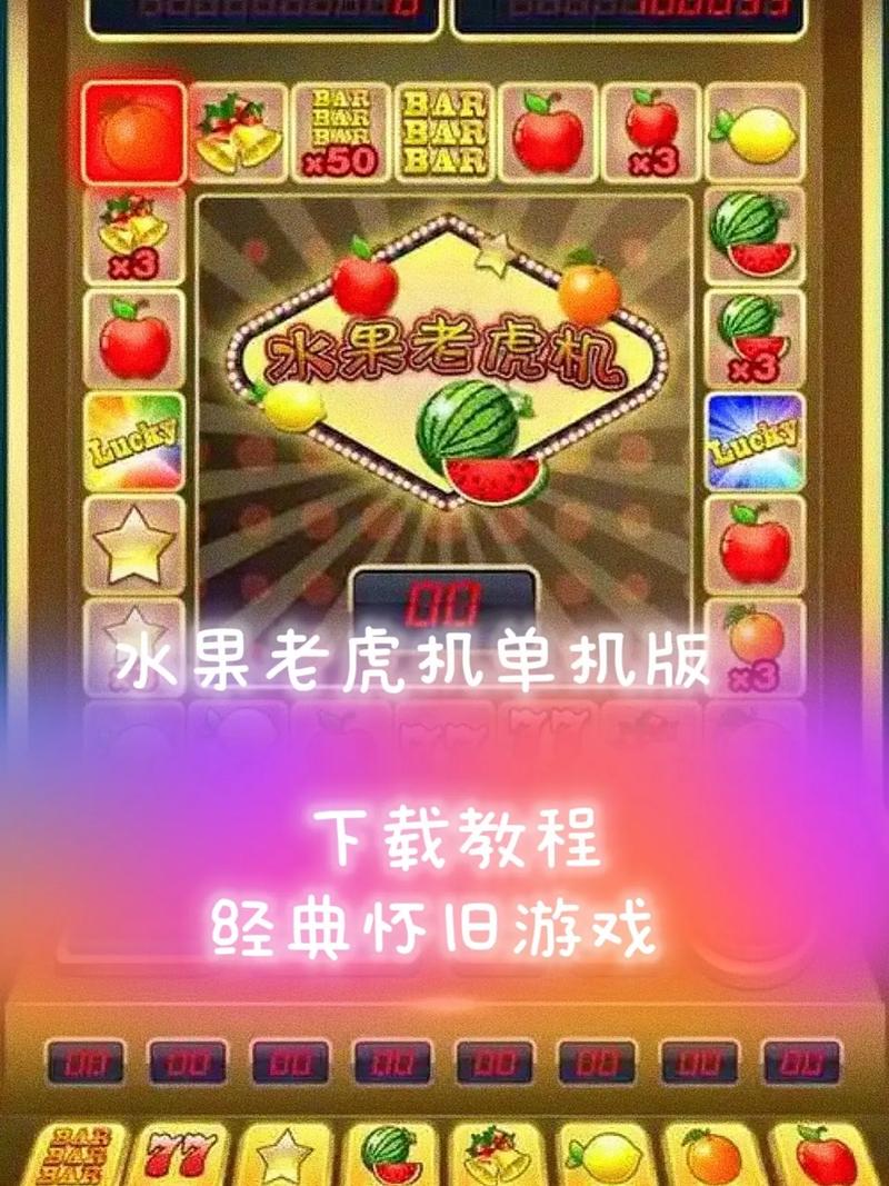 水果机标准Y_1.1.0图标