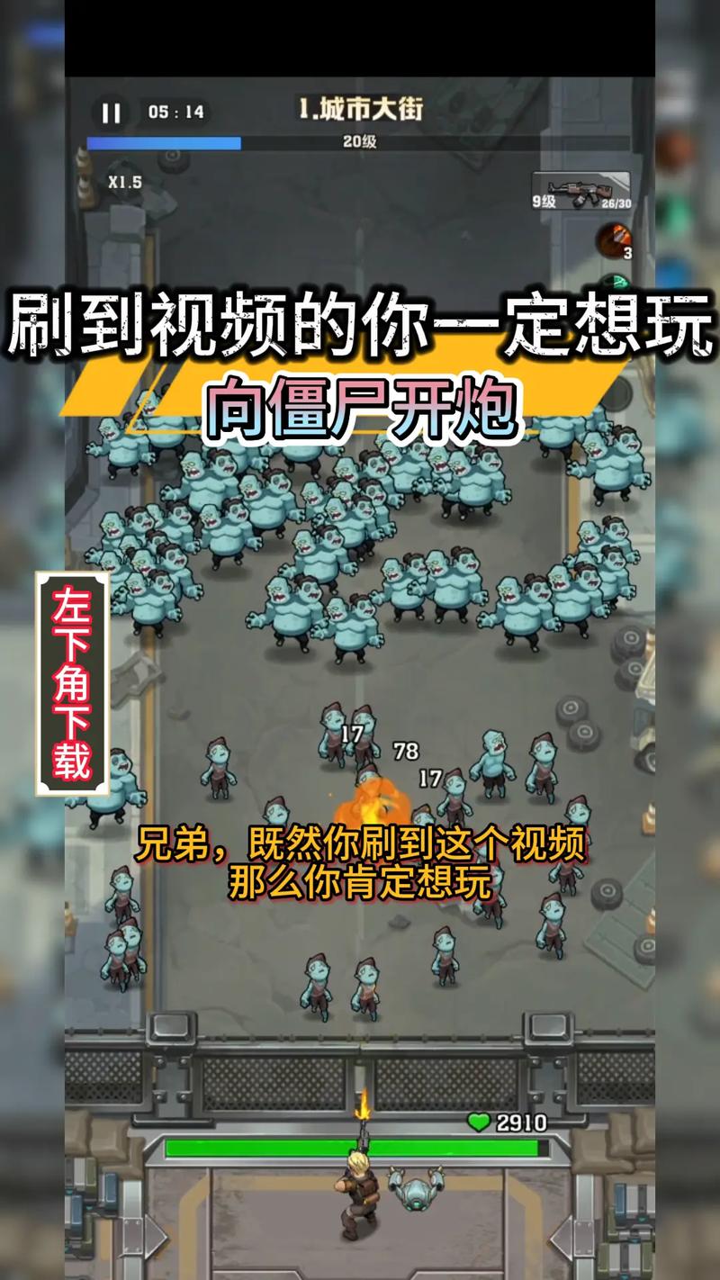向僵尸开炮v1.2.8_免广告网络不好的建议用加速器玩