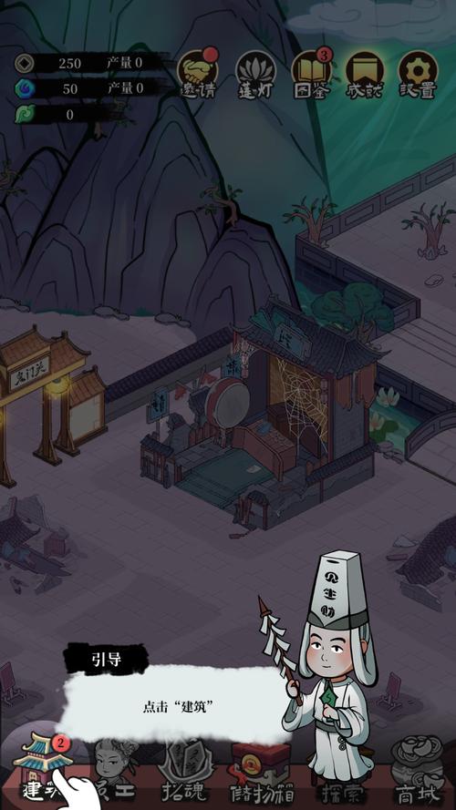 地府日记v1.8.1截图