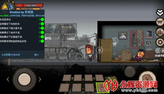 幸存者危城_内置作弊菜单玩不了的用虚拟机