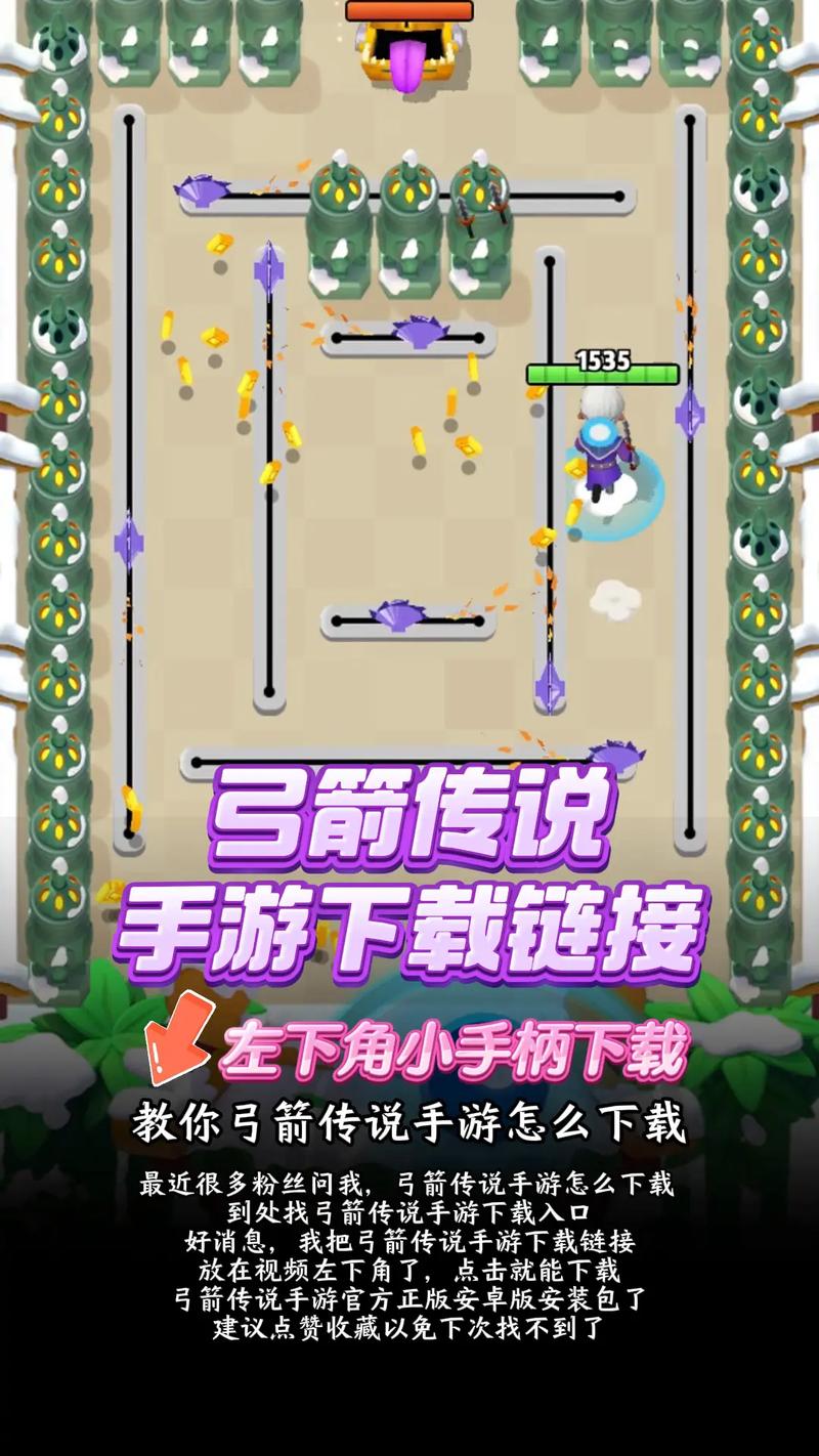 弓箭传说_内置作弊菜单图标