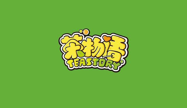 百万乐曲物语折相思截图