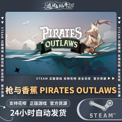 枪与香蕉v4.11完整版Steam移植