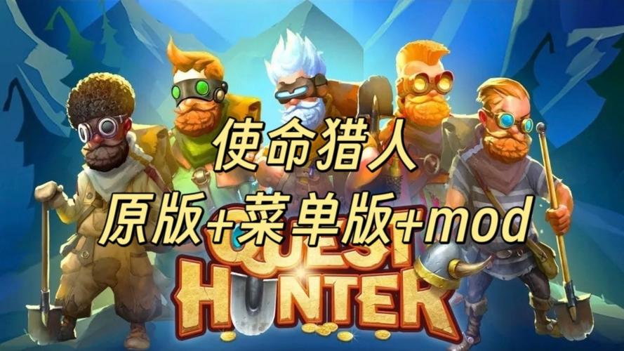 steam移植手游-使命猎人V1.1.7菜单版图标