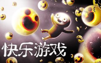 快乐游戏HappyGamev1.8.7.1完整版Steam移植