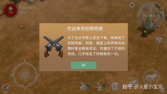 西部土地生存_内置菜单5.4.0(1)图标