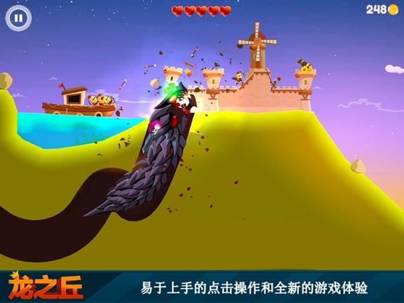 龙之丘v1.0.1