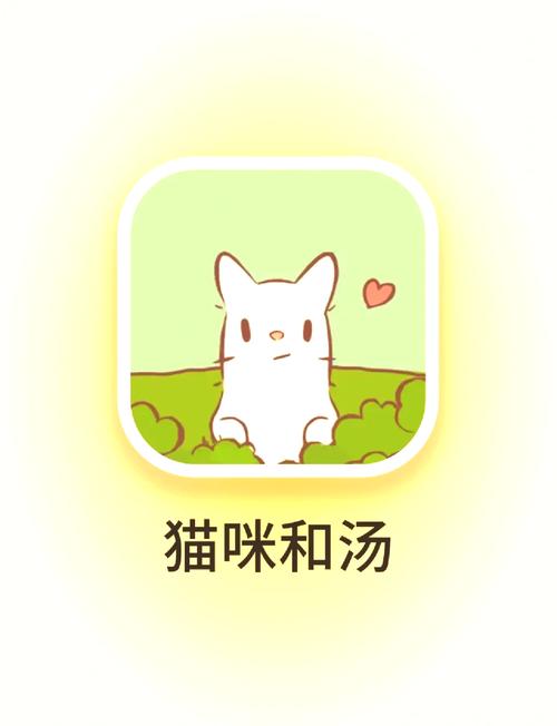 猫咪和汤-v1.11.1(破解内置作弊菜单版-极度舒适的模拟经营养成游戏)截图